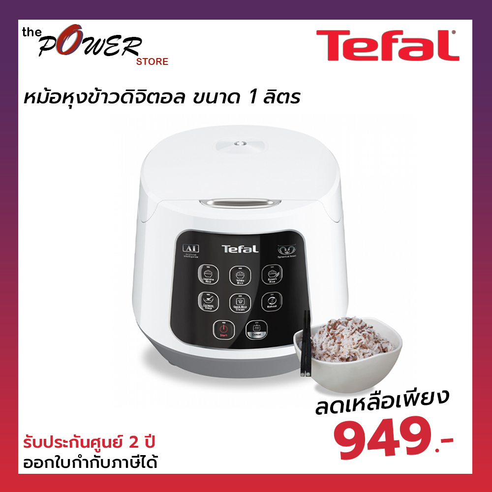 Tefal หม้อหุงข้าว ขนาด 1 ลิตร รุ่น RK730166 EASY RICE COMPACT 1L RICE COOKER ประกัน 2 ปี ...