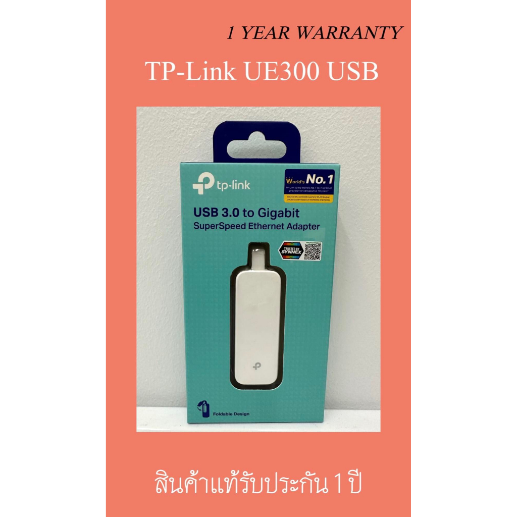 ยูเอสบีแลน TP-Link (UE300) USB 3.0 to Gigabit SuperSpeed Ethernet Adapter | Shopee Thailand
