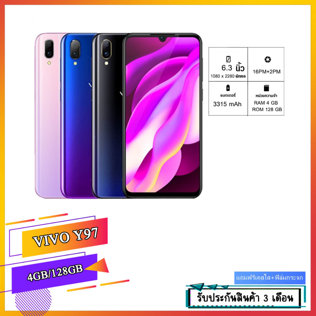 VIVO Y97 (4+128GB) + กล้องคู่ AI Dual Camera + จอกว้าง 6.3 (รับประกัน 3 ...