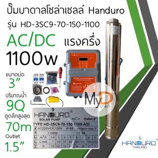 ช้อป handuro ราคาสุดคุ้ม ได้ง่าย ๆ | Shopee Thailand