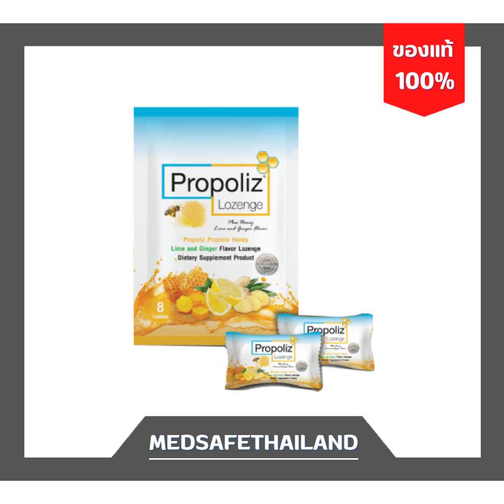 PROPOLIZ LOZENGE PLUS โพรโพลิซ พลัส ชนิดเม็ดอม | Shopee Thailand