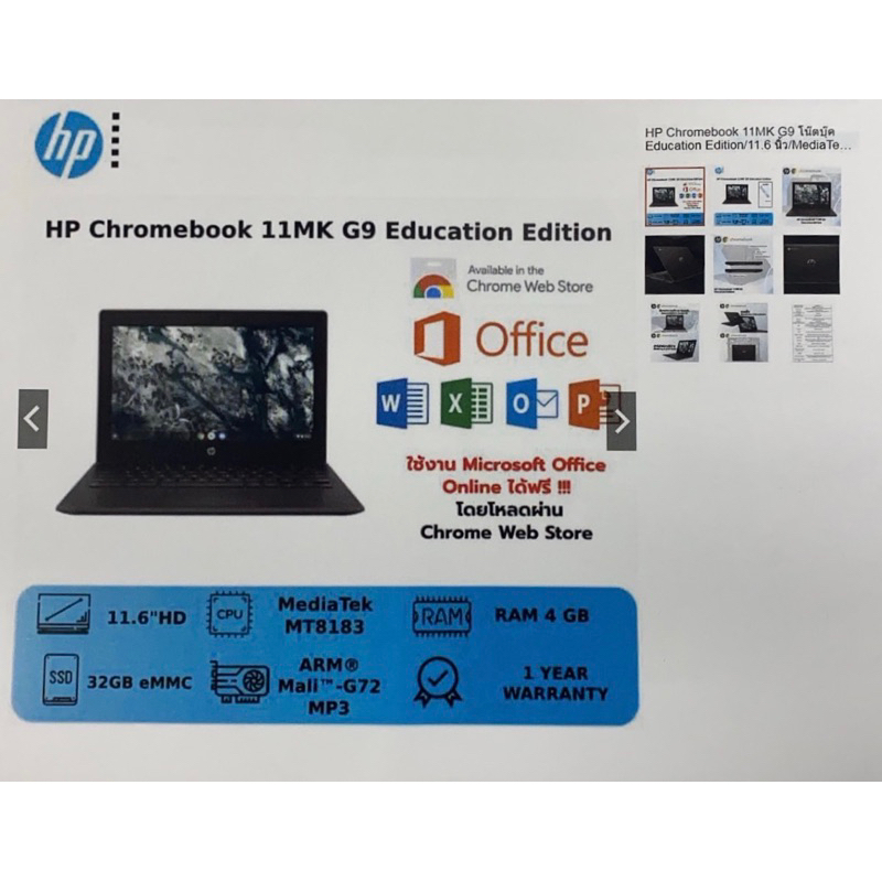 HP Chromebook 11MK G9 โน๊ตบุ๊ค Education Edition/11.6 นิ้ว/MediaTek ...