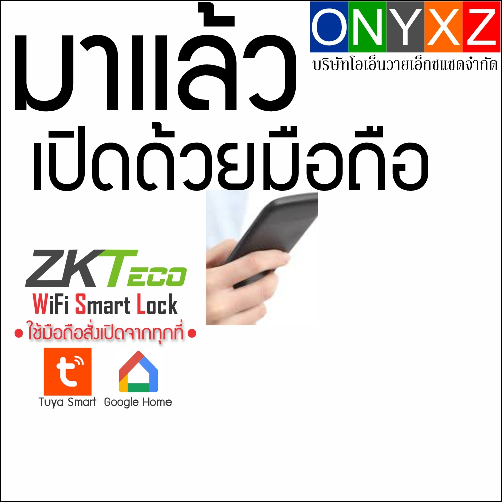 ZKTeco F7 WiFi เครื่องสแกนลายนิ้วมือ พร้อมชุดกลอนแม่เหล็ก 600ปอนด์ / 270กก. พร้อม LZ และ UPS ...