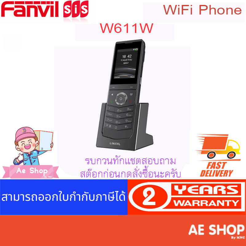 Fanvil W611W LINKVIL Portable WiFi Phone Wi-Fi 6, 2.4GHz & 5GHz ...
