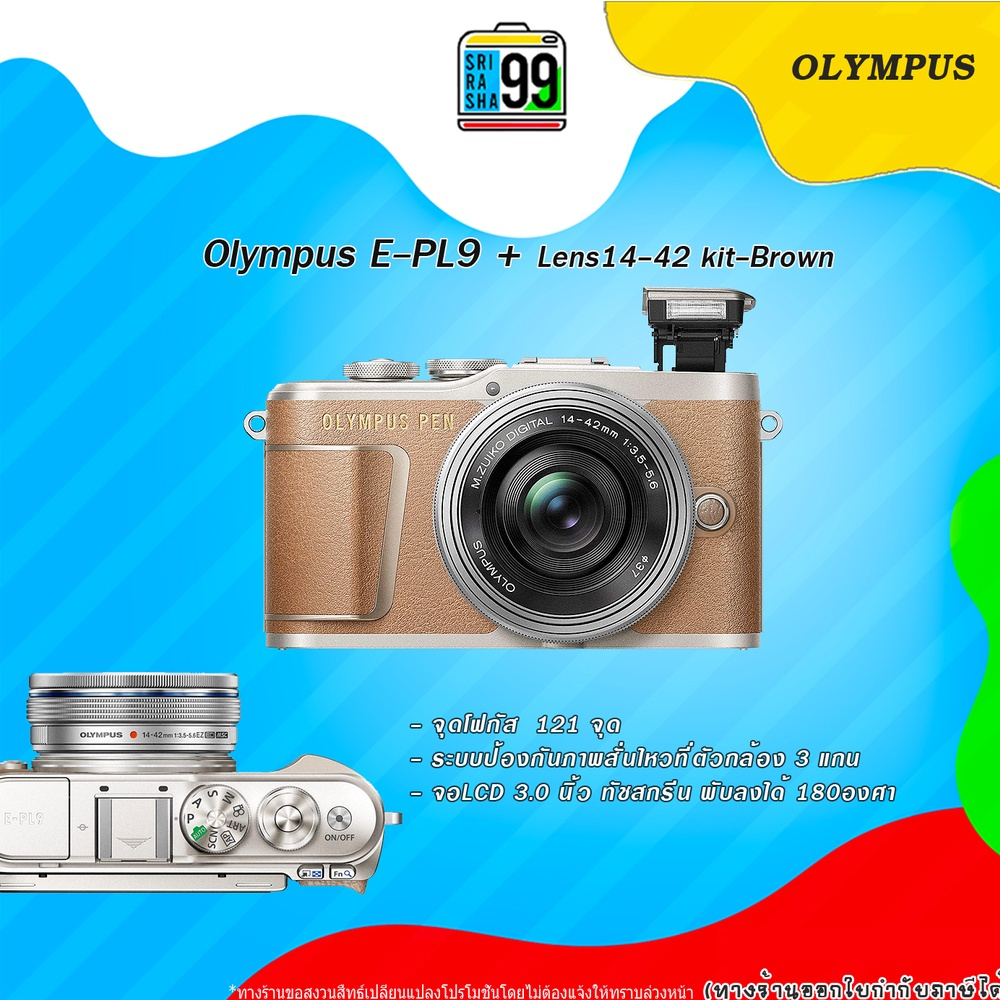 Olympus E-PL9 14-42 kit ( (ประกันศูนย์ไทย) | Shopee Thailand