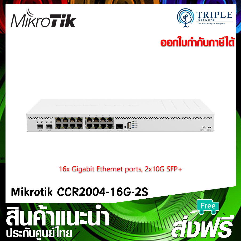 Mikrotik CCR2004-16G-2S+ 16x Gigabit Ethernet ports, 2x10G SFP+ ประกัน ...
