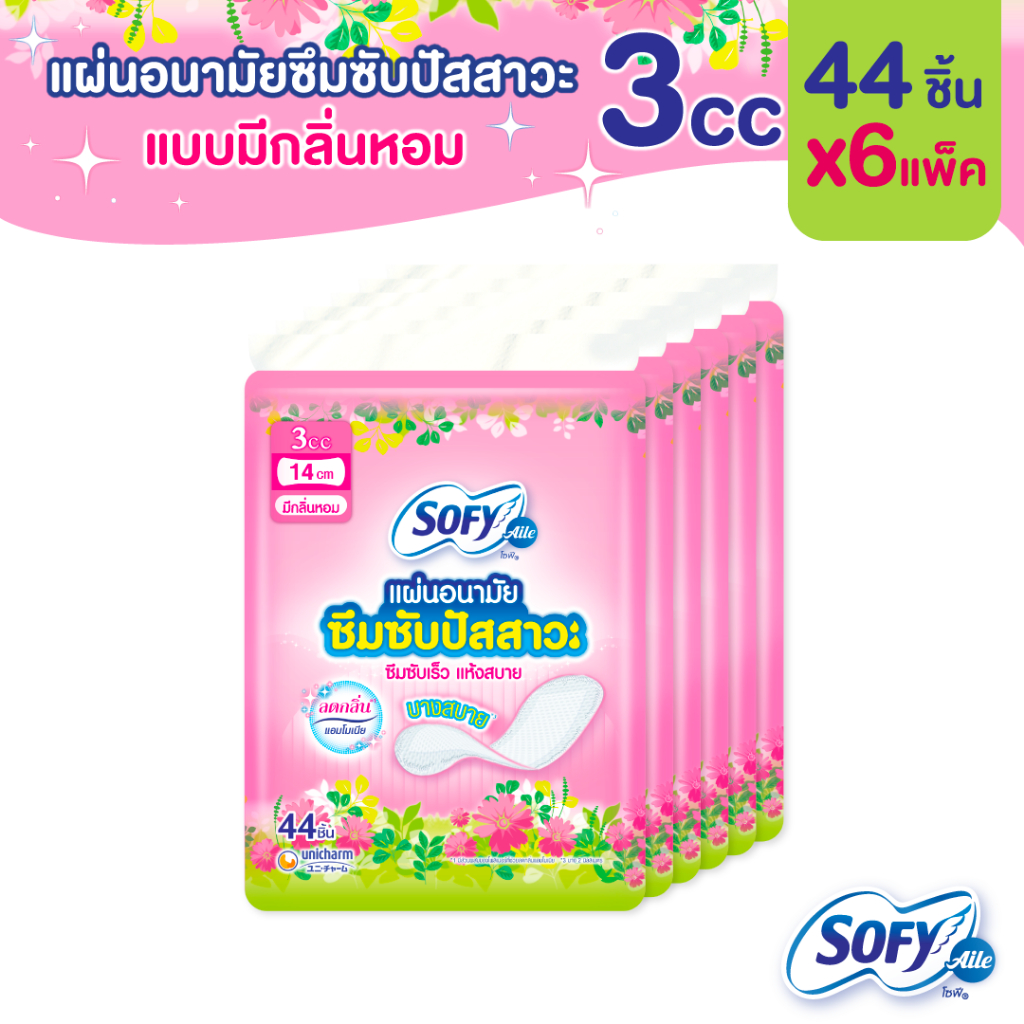 Sofy Aile โซฟี แอล แผ่นอนามัยซึมซับปัสสาวะ มีกลิ่นหอม 3 ซีซี จำนวน 44 ชิ้น (6 แพ็ค) Sofy Aile ...