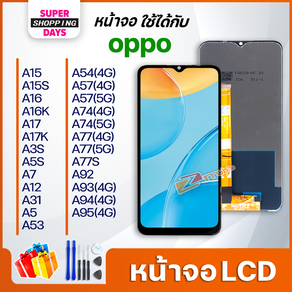 หน้าจอ LCD จอ oppo A15/A15S/A16/A16K/A17/A17K/A3S/A5S/A12/A7/A31/A5/A53/A54/A57/A74/A77/A77S/A92 ...