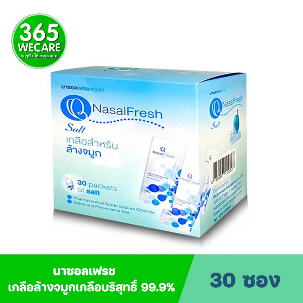 NASAL FRESH เกลือล้างจมูก 30 ซอง นาซอลเฟรช 365wecare | Shopee Thailand