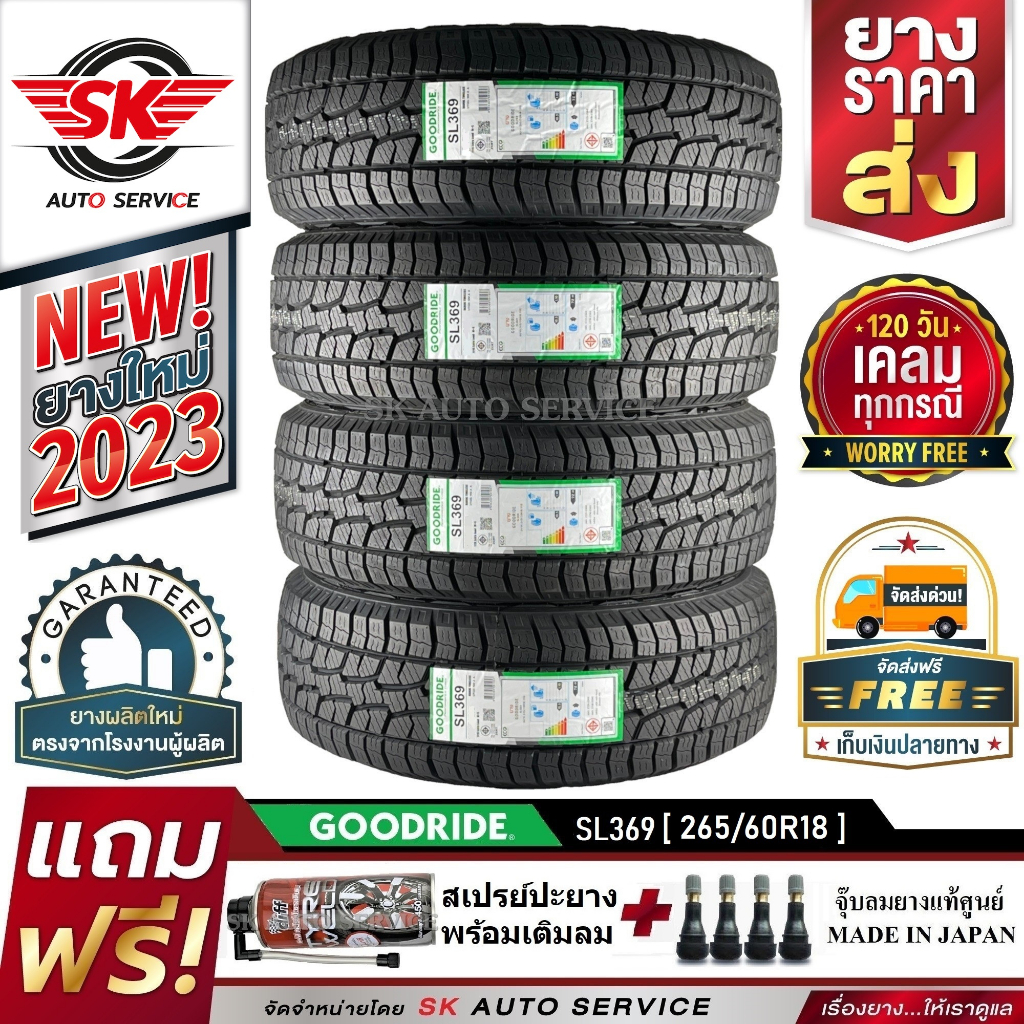 GOODRIDE (ยางผลิตประเทศไทย) 265/60R18 (ล้อขอบ18) รุ่น SL369 (AT) 4 เส้น (ยางล็อตใหม่ล่าสุดปี ...