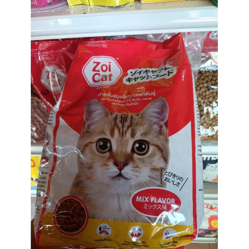 ZoiCat ซอยแคท อาหารแมวสำหรับแมวโตทุกสายพันธุ์ ขนาด1 กก. | Shopee Thailand
