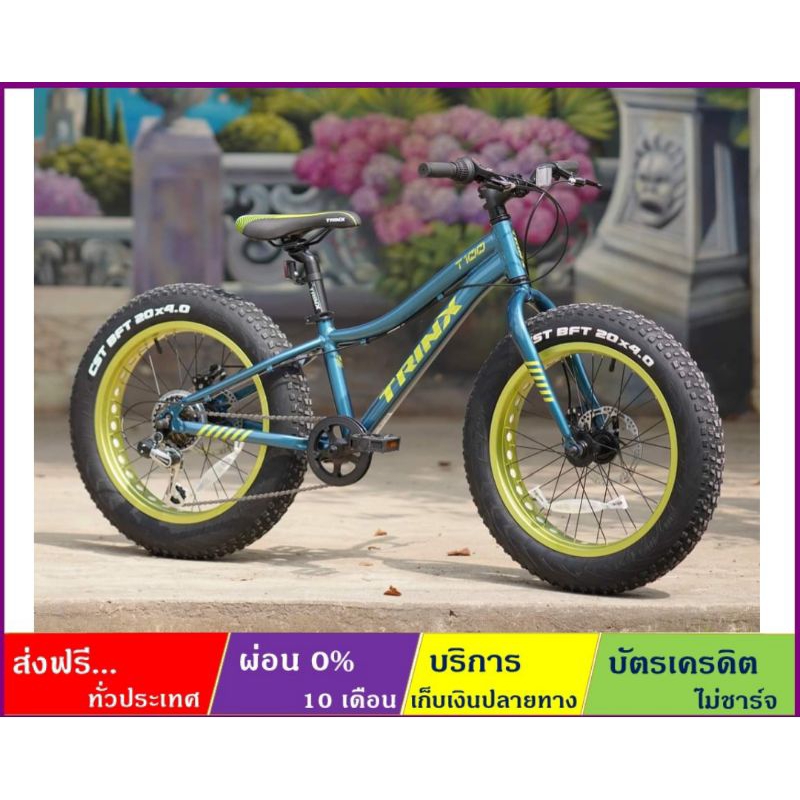 TRINX T100(ส่งฟรีผ่อน0%) จักรยานล้อโต(ส 20×4.0 นิ้ว เกียร์ SHIMANO 7 ...