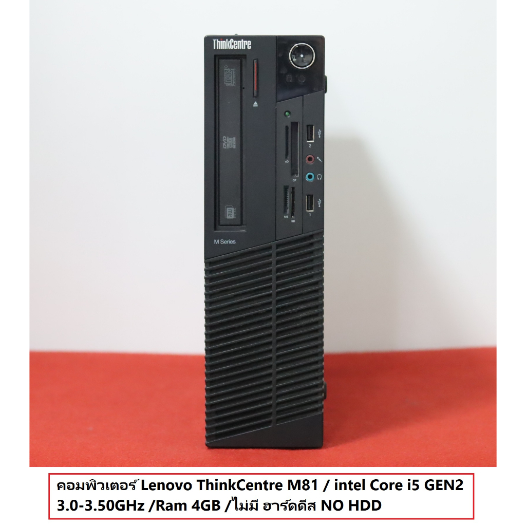 คอมพิวเตอร์ Lenovo ThinkCentre M81 / intel Core i5 GEN2 3.0-3.50GHz ...