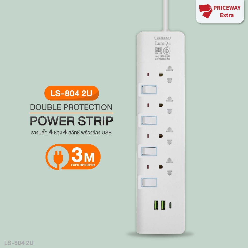 พร้อมส่ง ปลั๊กไฟ LUMIRA LS-804 รุ่น 4 เต้ารับ มีสวิตช์เปิดปิดแยก ไฟ LED บอกสถานะ สายยาว 3M/5M ...