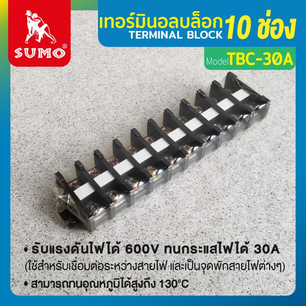 เทอร์มินอล เทอร์มินอลบล็อก รุ่น TBC-30A TBC-60A TBC-100A TBC-200A | Shopee Thailand