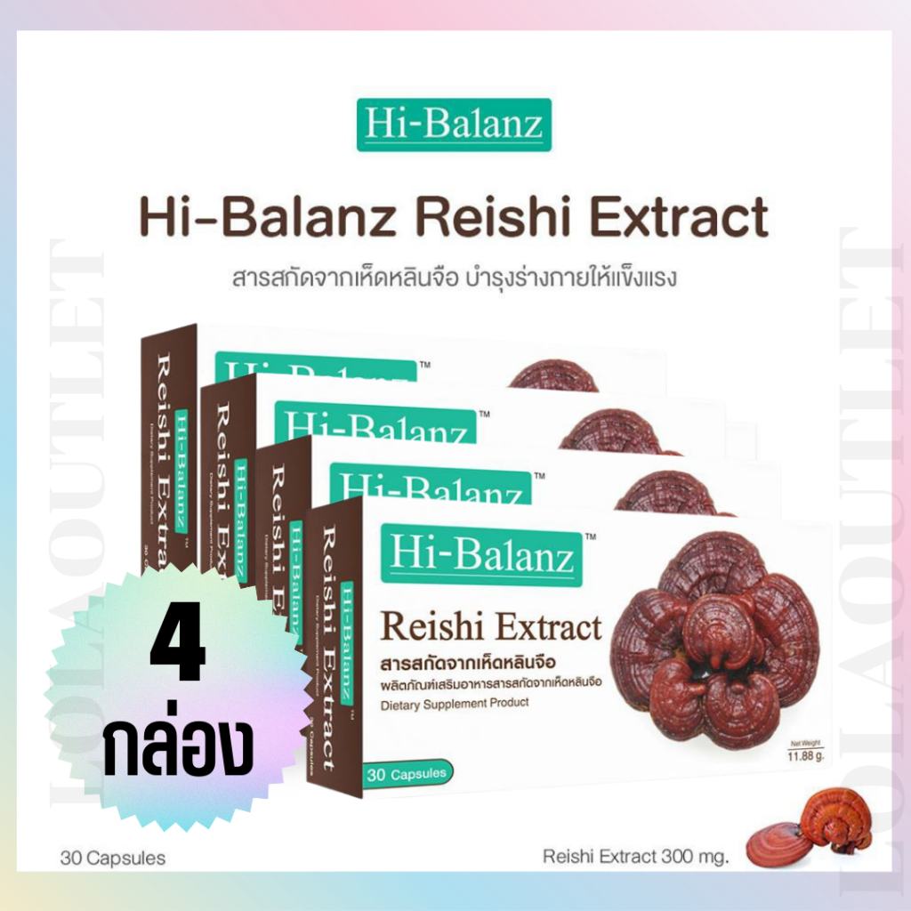 HI-BALANZ REISHI EXTRACT30CAPSULES4กล่อง ไฮบาลานซ์สกัดจากเห็ดหลินจือ ...