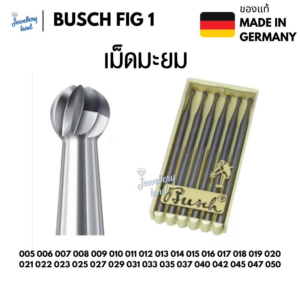 เม็ดมะยมบูช เม็ดมะยมตรานก BUSCH STEEL BUR ของแท้จากเยอรมัน คุณภาพดี ใช้ ...