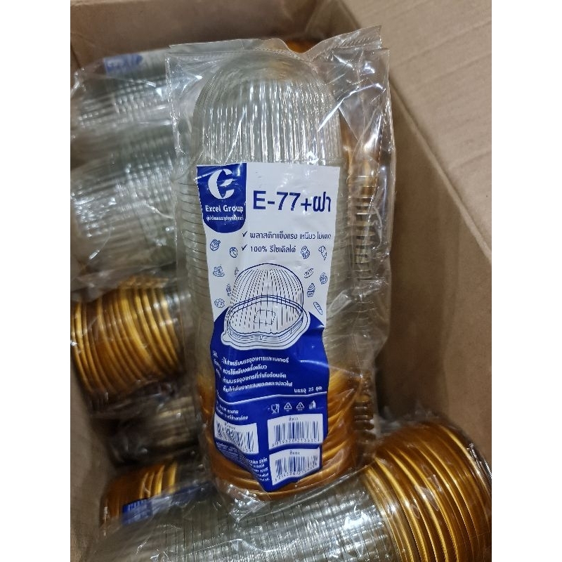 กล่องเค้กส้ม ฐานทองe77 จำนวน25ใบ | Shopee Thailand