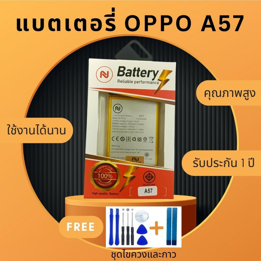 แบตเตอรี่ Battery OPPO A57 / A39 Model: BLP619 2900mAh งานบริษัท คุณภาพ ...