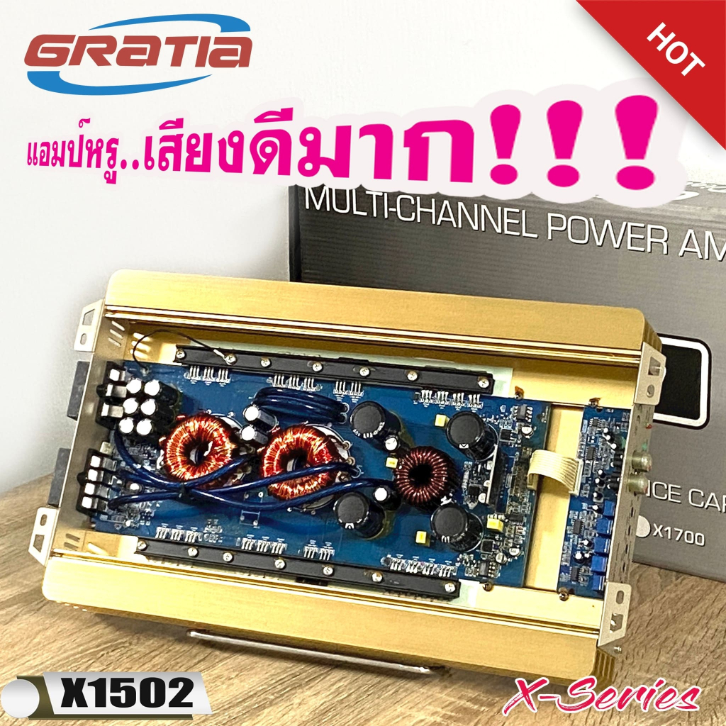 เพาเวอร์แอมป์ CLASS D กำลังขับสูงสุด 1500W ของแท้100% GRATIA รุ่น X1502 ขับซับเบส | Shopee Thailand