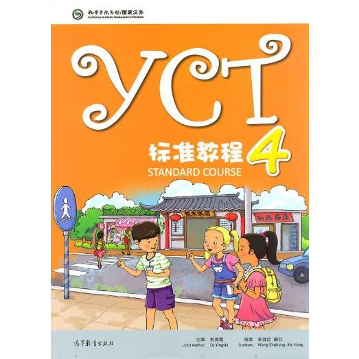 หนังสือเตรียมสอบ YCTเล่ม 1-6 YCT标准教程 1-6 YCT Standard Course Book 1-6 ...