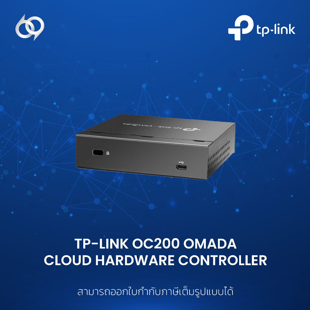 TP-Link OC200 Omada Cloud Hardware Controller (OC200) | Shopee Thailand