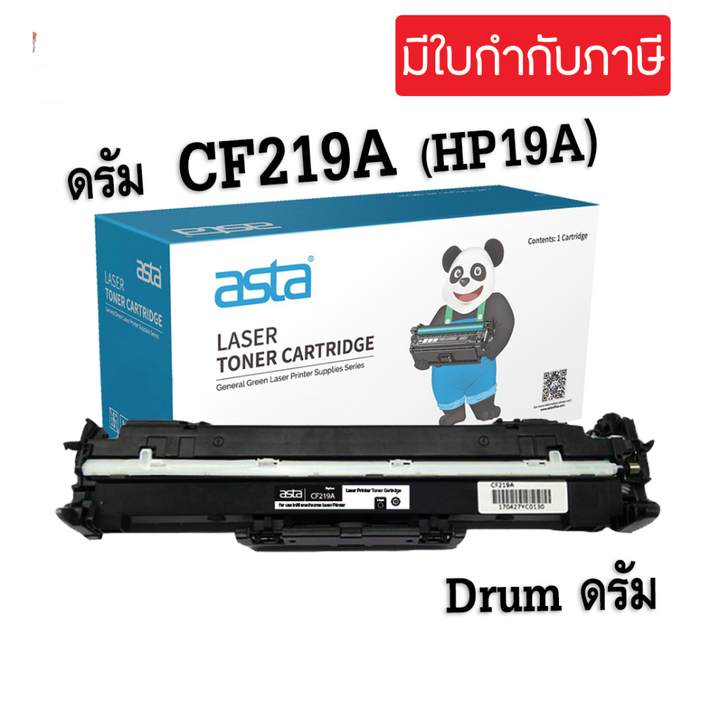 ดรัมCF219A 219A 219 19a HP19A DRUM ตลับดรัม FOR HP LaserJet Pro M102a ...