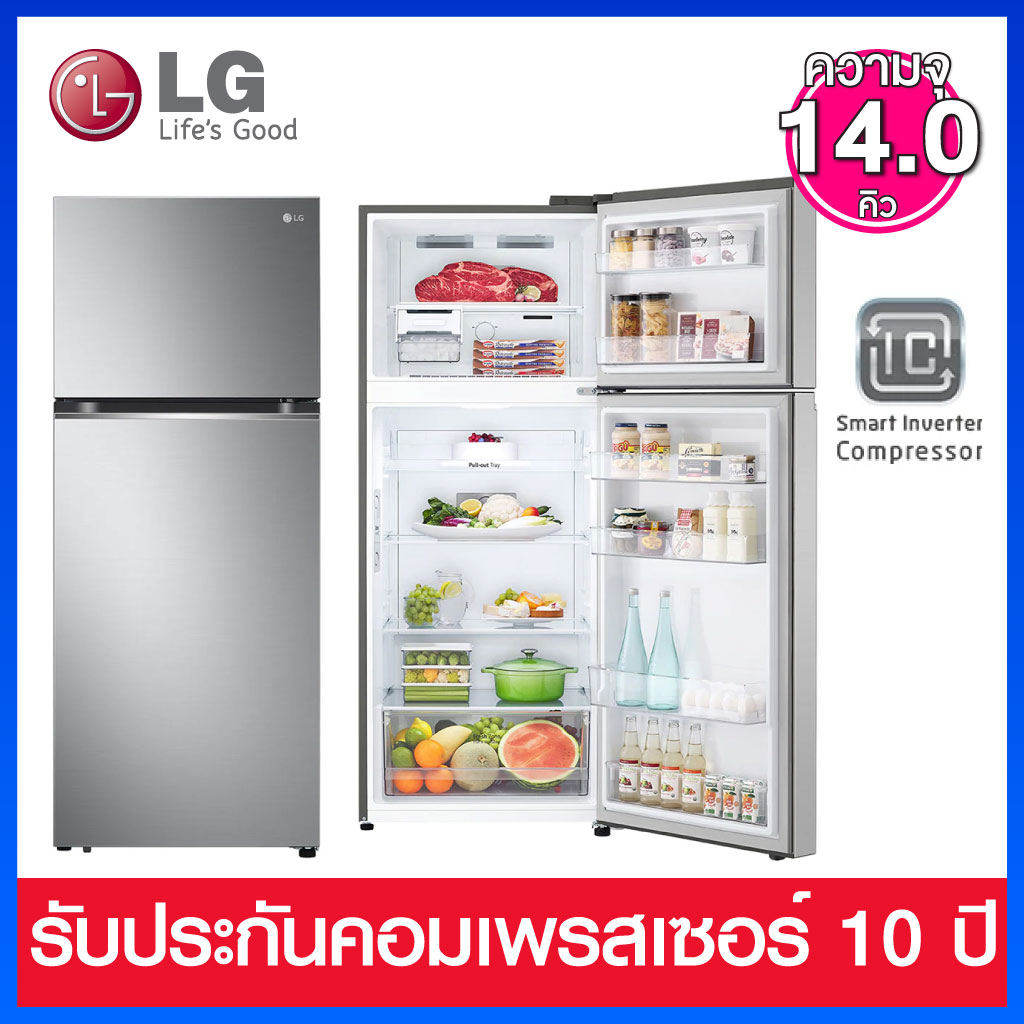 LG ตู้เย็น 2 ประตู ความจุ 14.0 คิว ระบบ Smart Inverter รุ่น GN-B392PQGB(สีกราไฟต์เข้ม) | Shopee ...