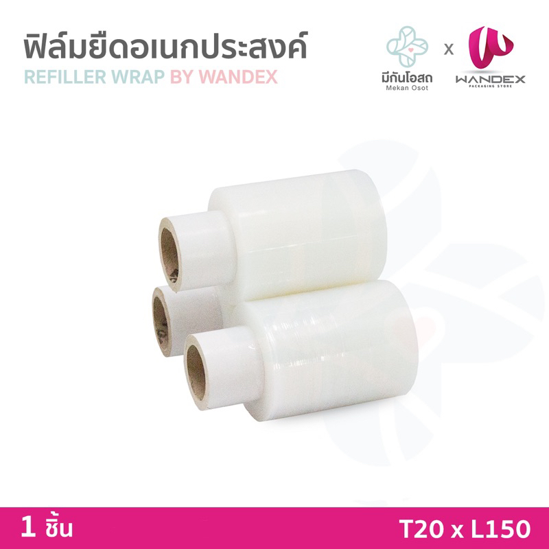 ม้วนเปลี่ยน Refiller สำหรับฟิล์มยืดอเนกประสงค์ Wandy Wrap ฟิล์มยืดที่ ...