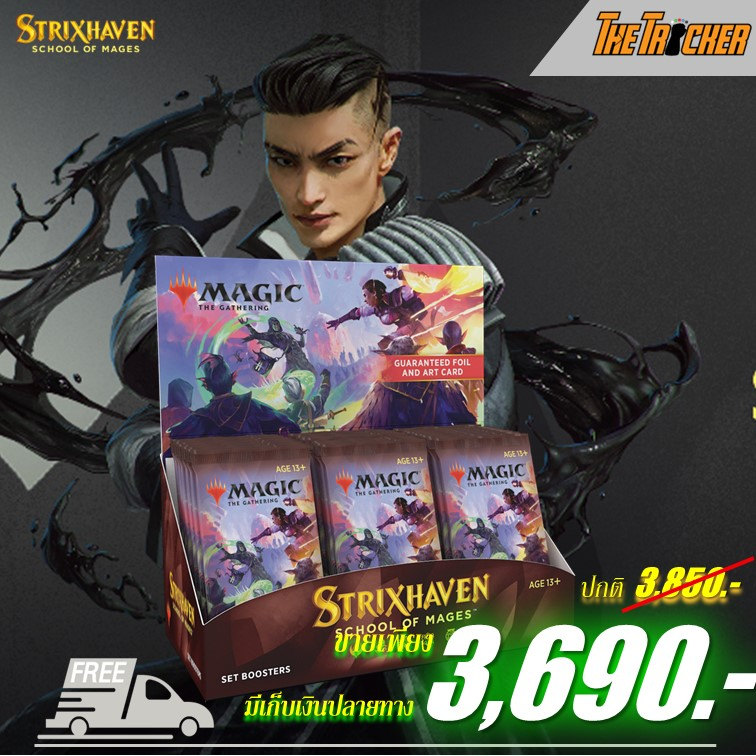 MTG Strixhaven: School of Mages (STX) Set Booster Box | Shopee Thailand