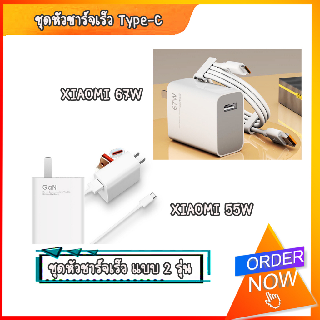 ชุดหัวชาร์จเร็วXIAOMI 67W / 55W ที่ชาร์จความเร็วสูง6A Type-C ชุดสายเคเบิลสำหรับแล็ปท็อปสมาร์ทโฟน ...