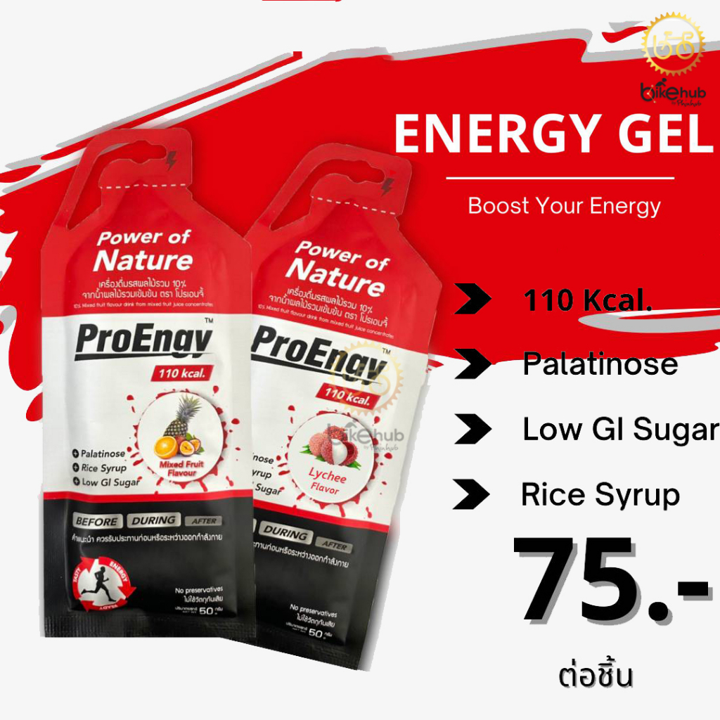 ProEngy Energy Gel เจลให้พลังงาน ทานง่าย ดูดซึมไว ให้พลังงาน 110 Kcal ...