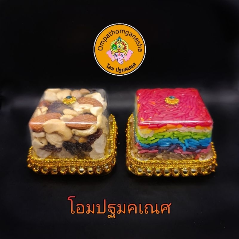 ปัญจเมวะ หรือ ปญฺจ เมวา (पञ्च मेवा – Pancha Meva) | Shopee Thailand