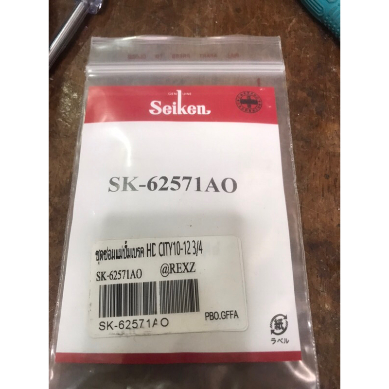 ชุดซ่อมแม่ปั้มเบรคบน Honda City 2010-2012 (3/4) | Shopee Thailand