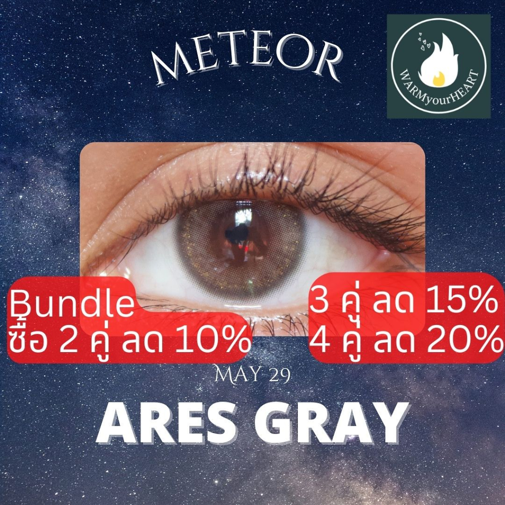 GLITZLENS ARES GRAY [DIA14.0] วัสดุ SILICONE HYDROGEL | Shopee Thailand