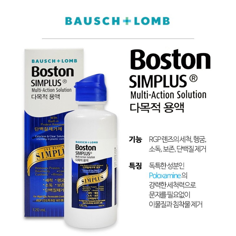 พร้อมส่งในไทย 🇹🇭‼️Bausch & Lomb Boston Simplus Multi-Action Solution ...