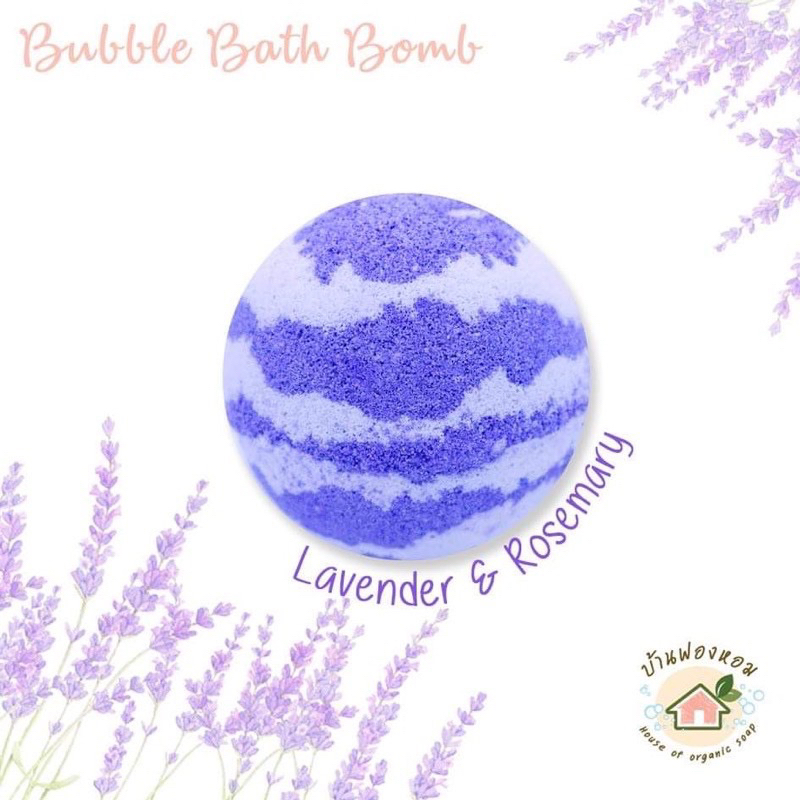 Bubble Bath Bomb บับเบิ้ลบาธบอมกลิ่นหอมมาก ขนาด 200 กรัม อ่อนโยน ไม่แสบ ...