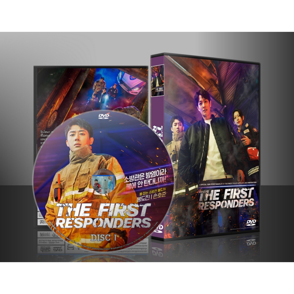 ซีรีย์เกาหลี The First Responders (2022) (ซับไทย) DVD 3 แผ่น | Shopee Thailand
