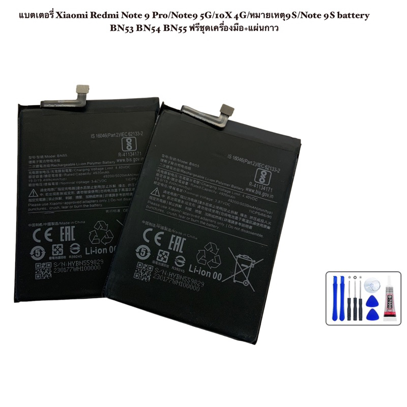 แบตเตอรี่ Xiaomi Redmi Note 9 Pro/Note9 5G/10X 4G/หมายเหตุ9S/Note 9S ...