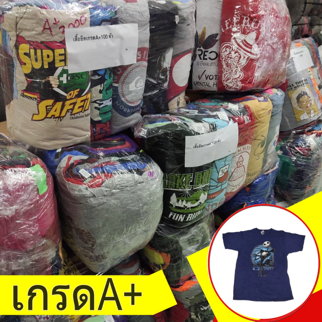 โกดังผ้า NK SHOP เสื้อยึดมือ2 USA สภาพคัดเกรตแล้วทุกตัว รับปรระกันไม่ ...