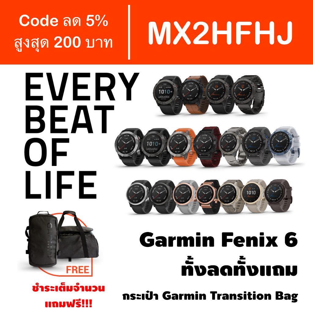 [Code MX2HFHJ] Garmin Fenix 6 ประกันศูนย์ไทย 1 ปี ชำระเต็มจำนวนแถม ...