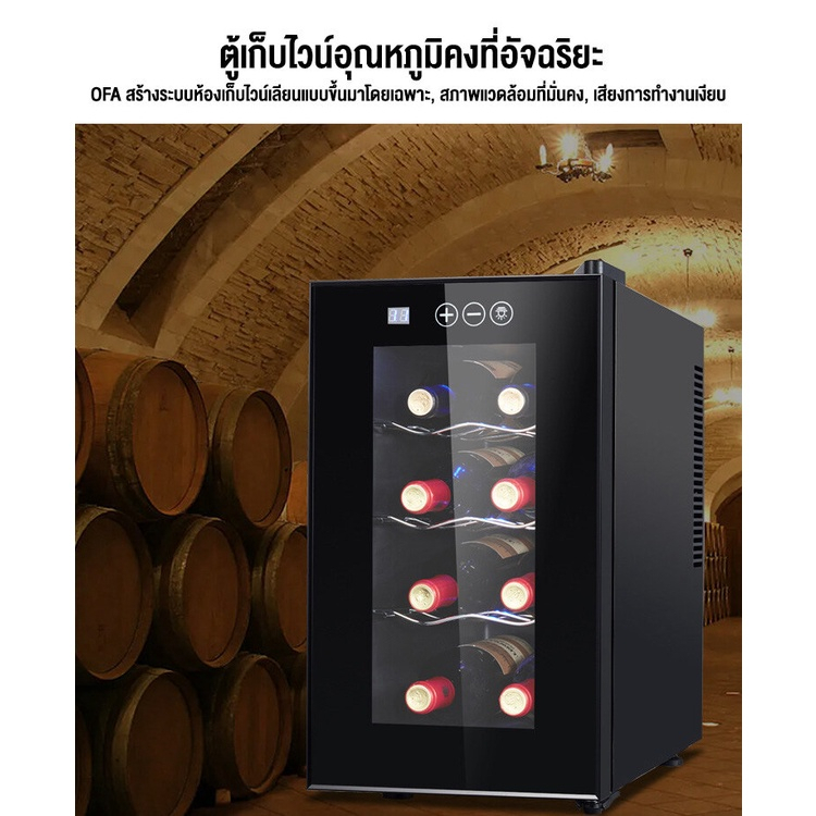 ตู้แช่ไวน์ ตู้แช่ไวน์ขนาดเล็ก รุ่น JC-23AW เก็บไวน์ได้8-10ขวด ความจุ29L ...