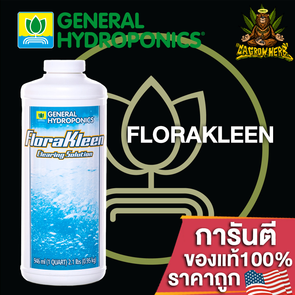 General Hydroponics FloraKleen กำจัดปุ๋ยตกค้างที่สามารถสะสมในวัสดุปลูก ขนาดแบ่ง 50/100/250ml ...