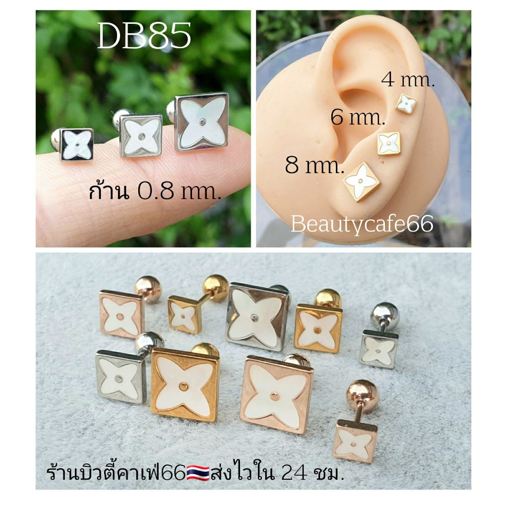 (1ข้าง) DB85 จิวปีกหู ก้าน 0.8 มม. Clover leaf โคลเวอร์สีขาว เปลือกหอย ...