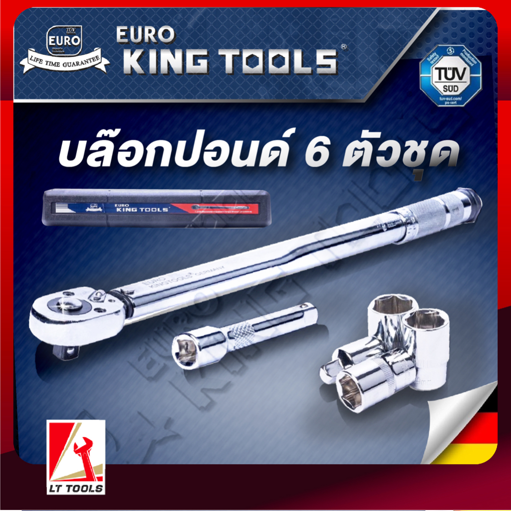 ด้ามขันปอนด์ 4 หุน 28-210 Nm. ยี่ห้อ EURO KINGTOOLS ของแท้ 100% งานคุณภาพ ขนาดหัว 1/2 นิ้ว (4หุน ...