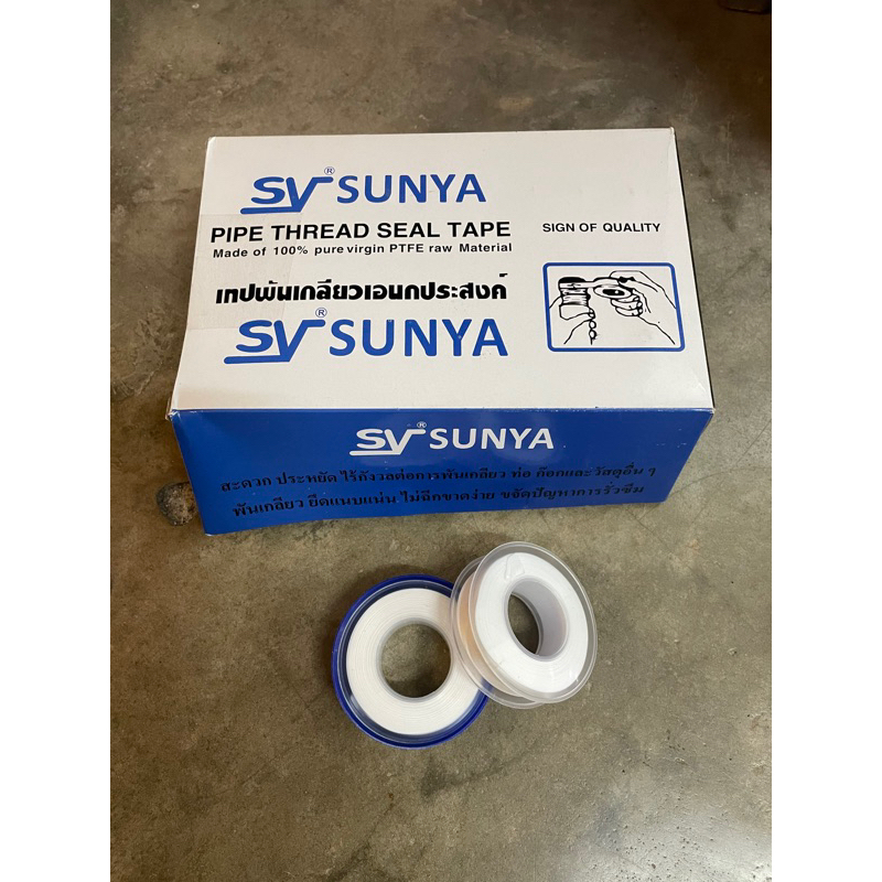 เทปพันเกลียว ยี่ห้อsunya 0.13มม.x12มม.x10ม. | Shopee Thailand