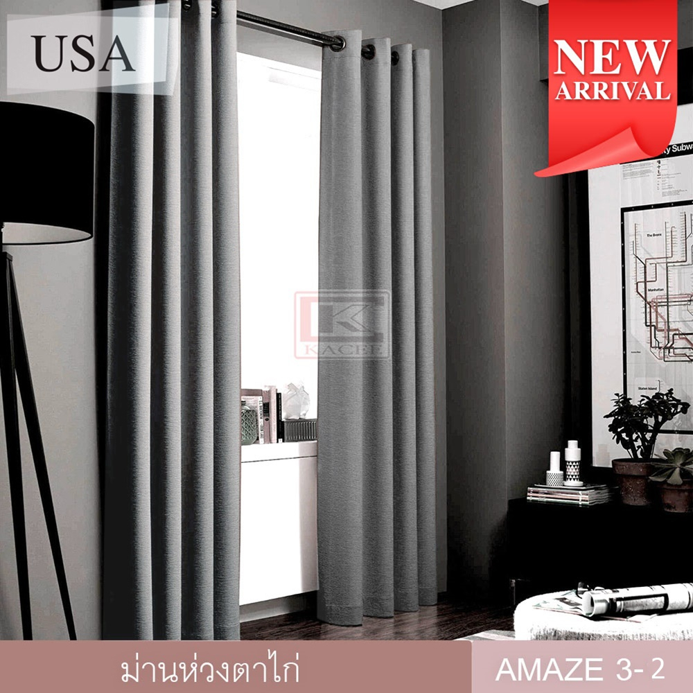 KACEE ผ้าม่าน ผ้าม่านสำเร็จรูป ผ้าม่านห่วงตาไก่ ผ้าทึบแสง 99% ผ้ากันแสง UV ผ้าม่านเนื้อหนาไม่อม ...