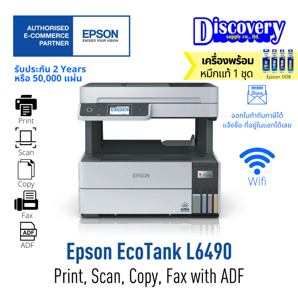 Epson EcoTank L6490 Ink Tank Printer มัลติฟังก์ชันอิงค์เจ็ทเอปสัน ของ ...