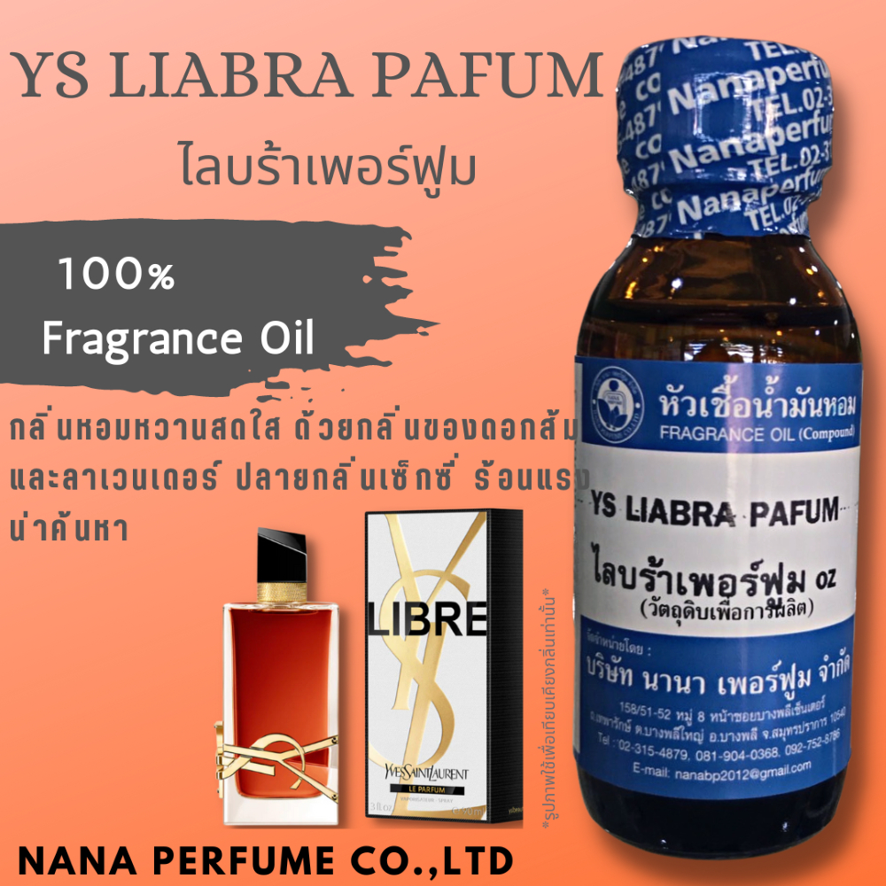 หัวเชื้อน้ำหอม 100%ขนาด30-100ML กลิ่นไลบร้า เพอร์ฟูม (YS LIABRA PAFUM ...