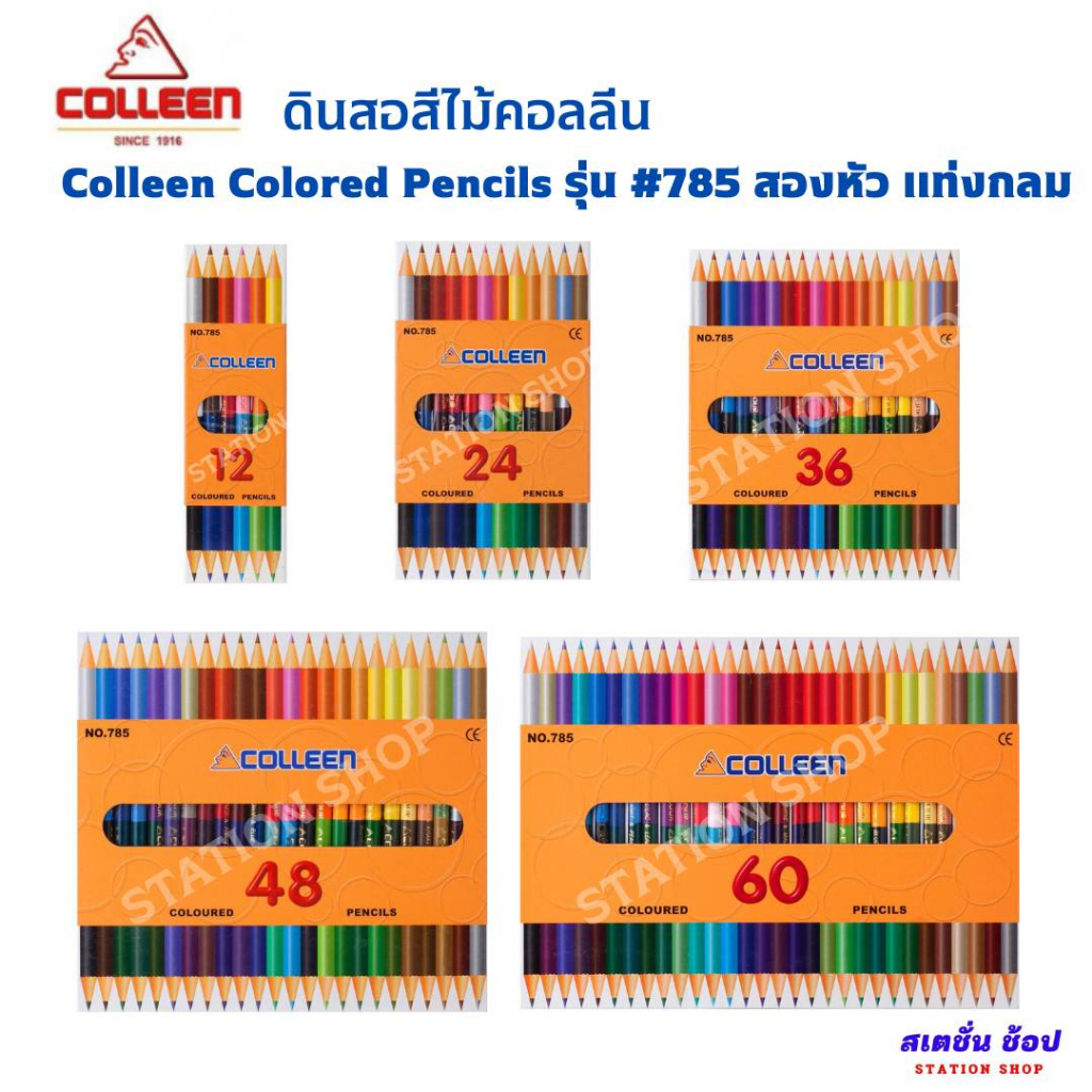 สีไม้คอลลีน Colleen Colored Pencils รุ่น # 785 สองหัว แท่งกลม 12/24/36 ...
